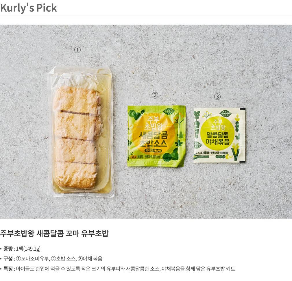 [CJ] 주부초밥왕 새콤달콤 꼬마 유부초밥 149.2g - 마켓컬리